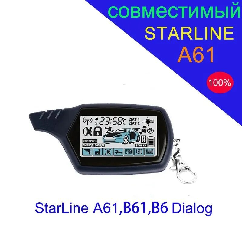 ORIENTRONIC Автосигнализация