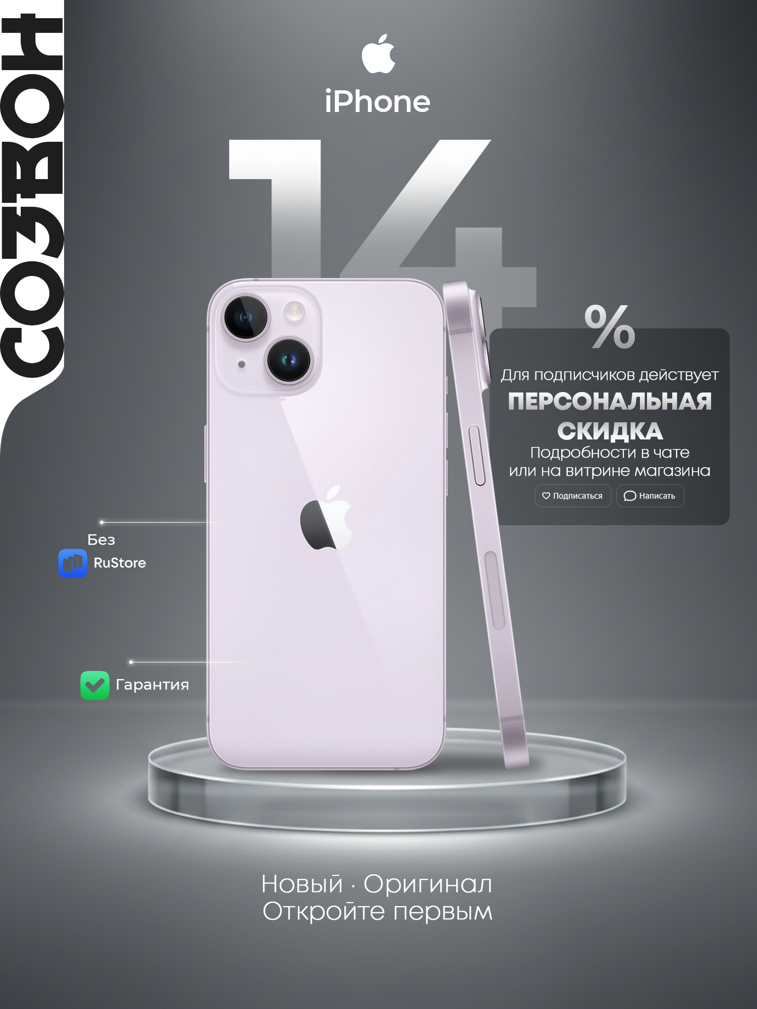 Смартфон Apple iPhone 14 512 ГБ, Dual: nano SIM + eSIM, Purple / фиолетовый. Без RuStore.