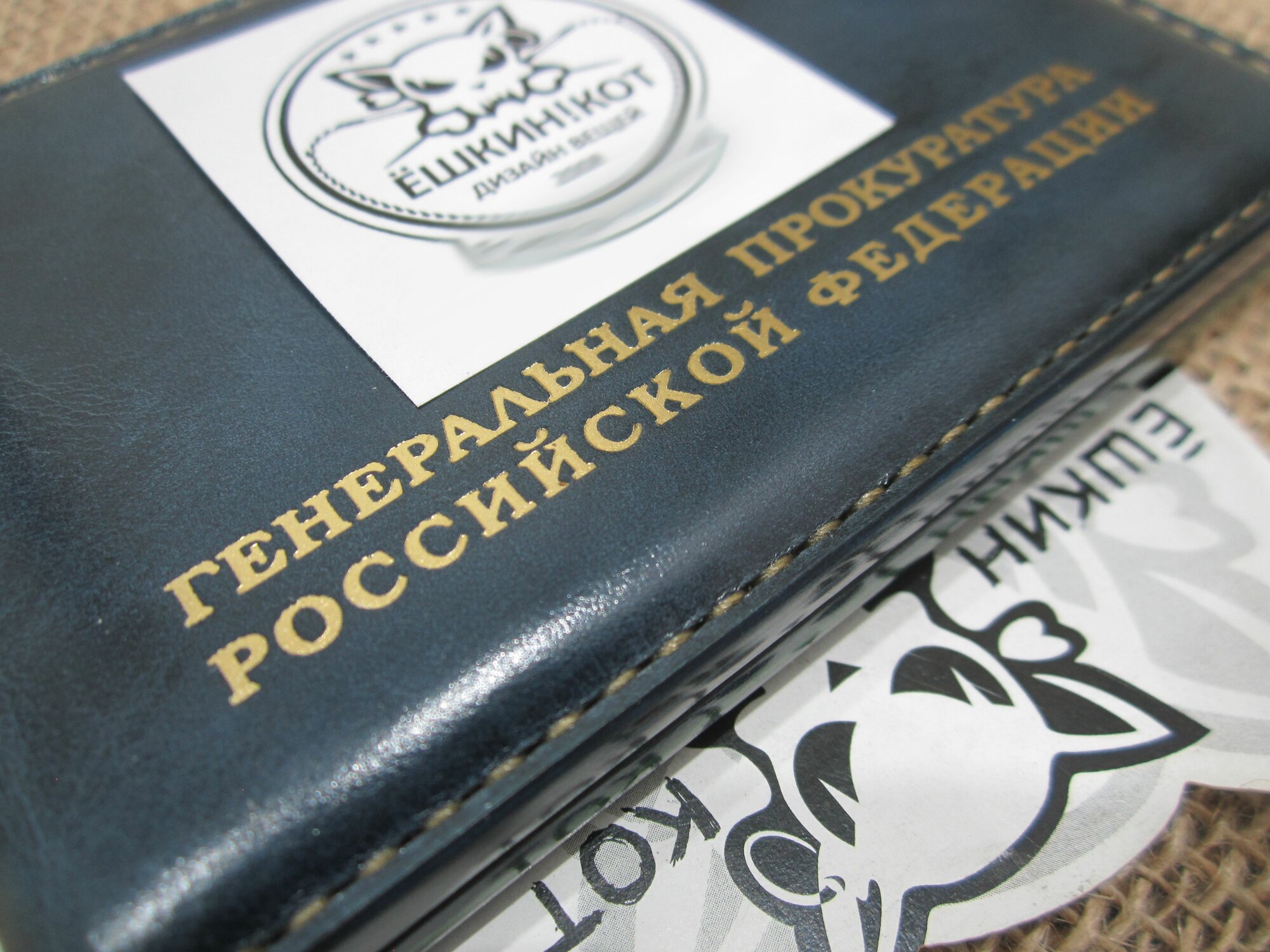 Обложка для удостоверения