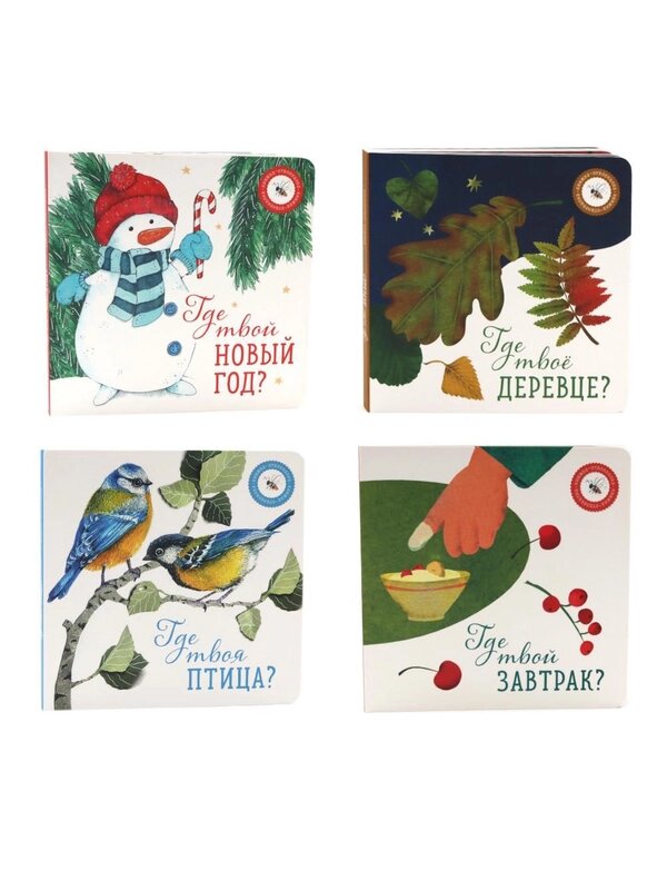 Книги для малышей: чудеса вокруг нас (комплект из 4-х книг) (Ася Петрова, Елизарова Н.)