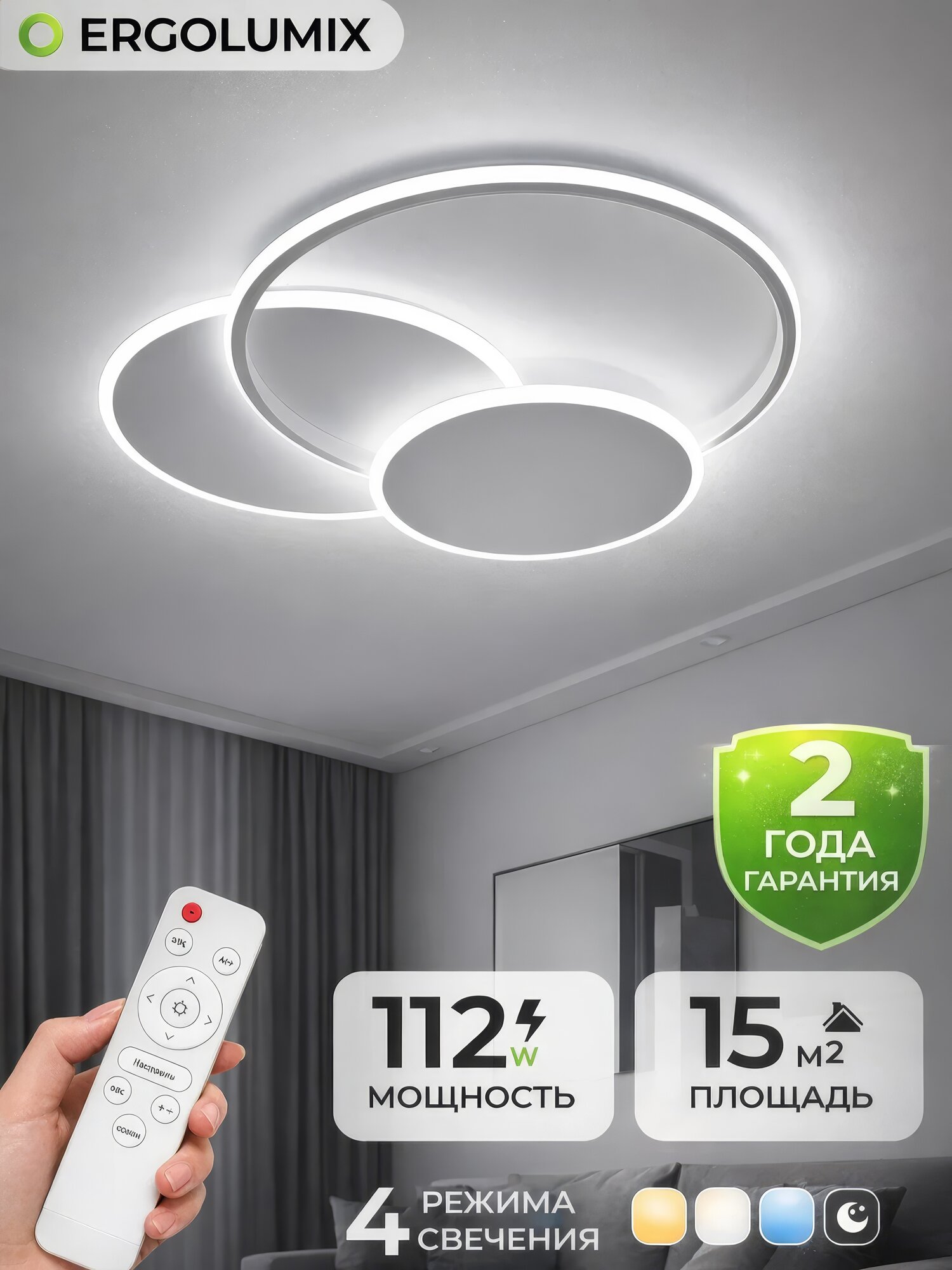 Люстра потолочная светодиодная 112W/ Светильник потолочный светодиодный на кухню, в гостиную и спальню