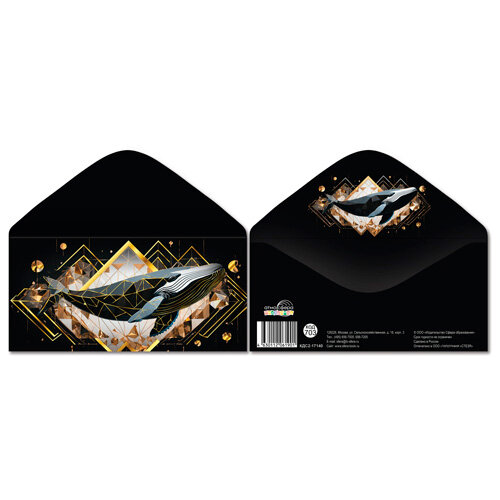 Конверт для денег КДС2-17140 "Сфера"