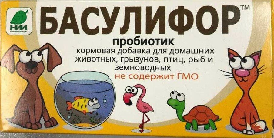 Кормовая добавка Басулифор пробиотик для домашних питомцев, 10туб/1мл