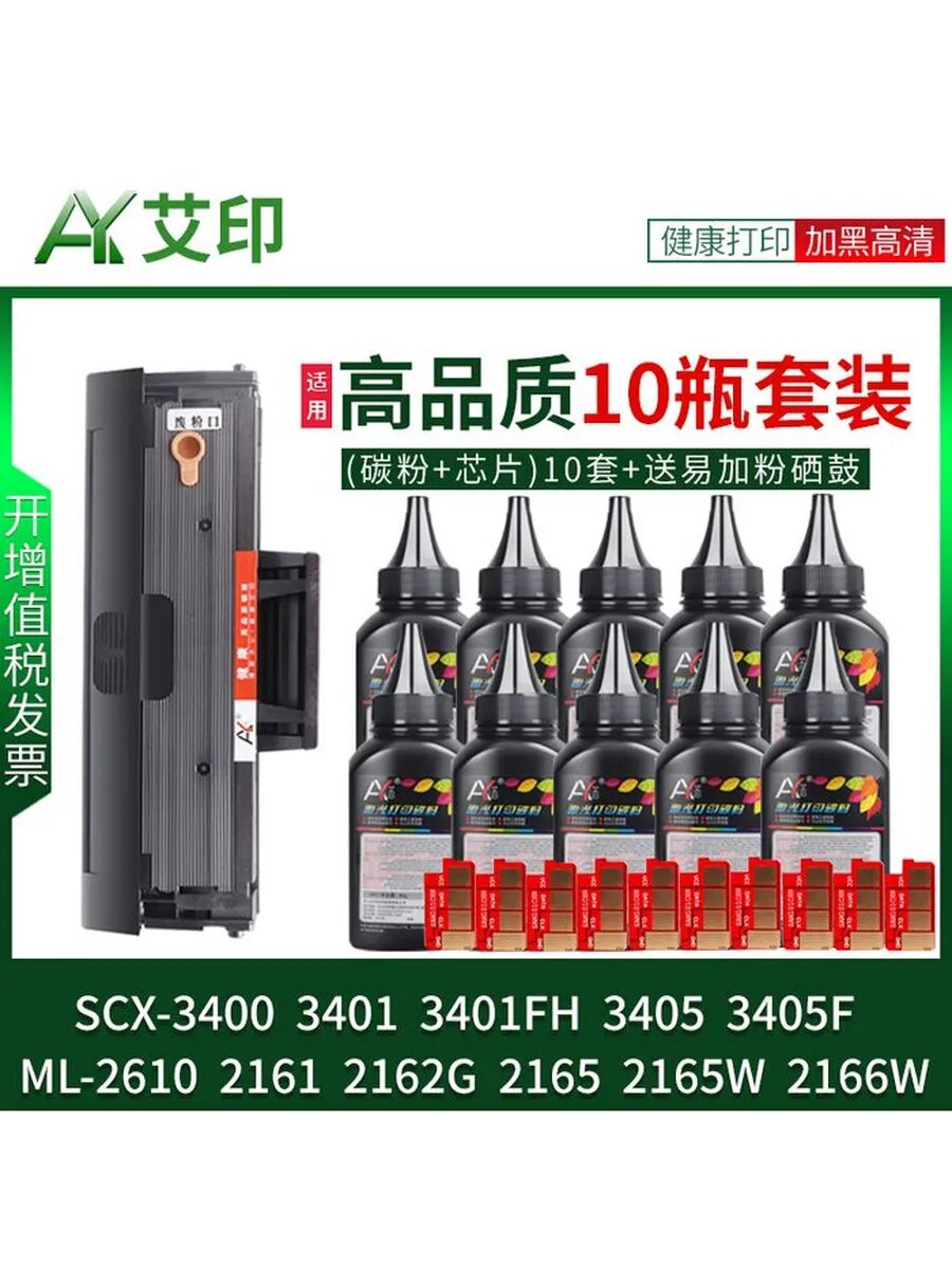 Тонер-картридж Samsung SCX-3400 (10 шт, 60г/бут, с чипом)