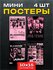 Мини постеры Blackpink