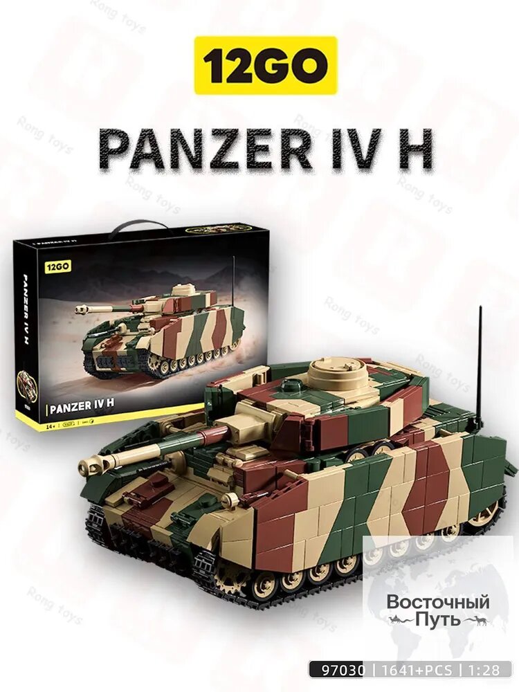 Конструктор 12GO 97030 Панцер (Танк Panzer IV H): Немецкая бронетехника Второй мировой войны, 1:28, военный набор для сборки (1641 деталей)