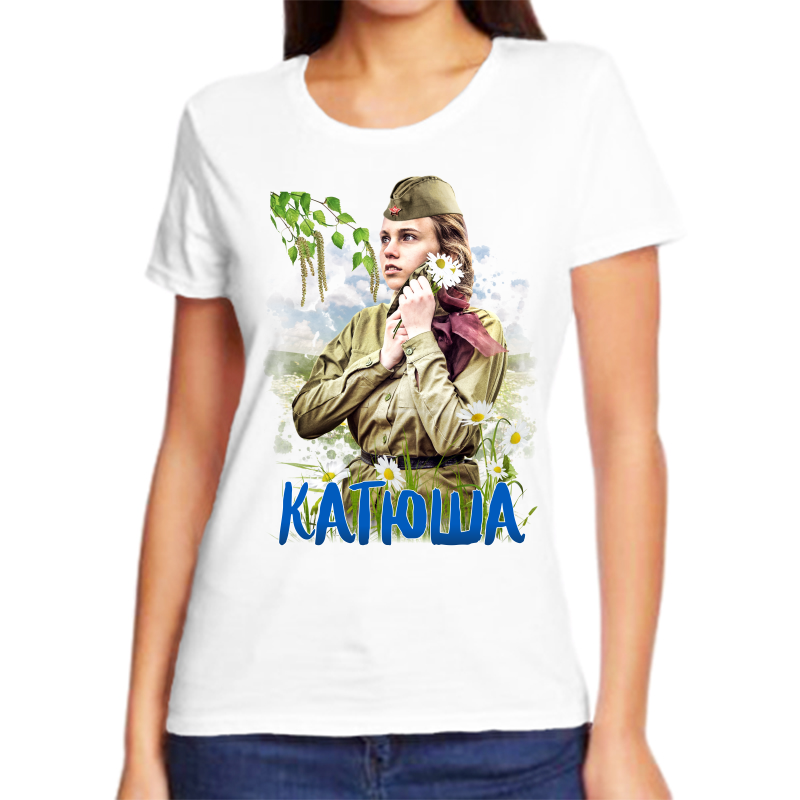Футболка катюша