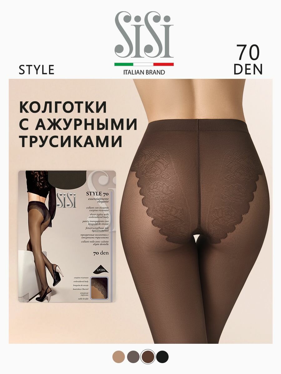 Колготки STYLE 70