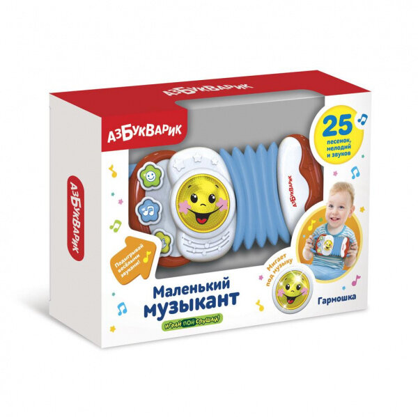 Гармошка «Маленький музыкант», Азбукварик