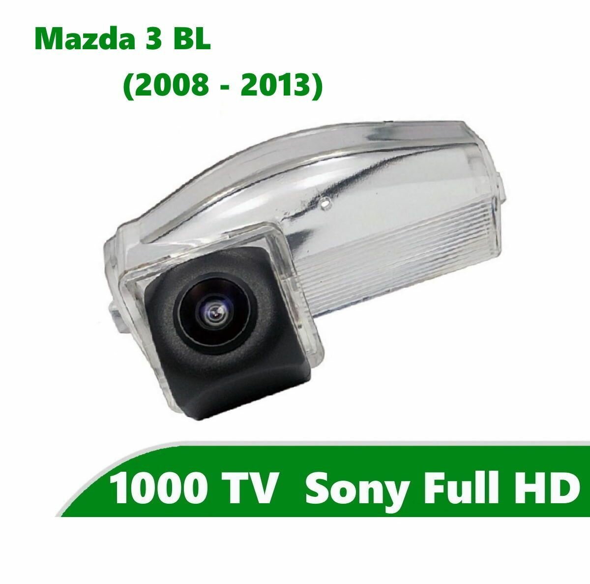 Камера заднего вида Full HD CCD для Mazda 3 BL (2008 - 2013) Седан