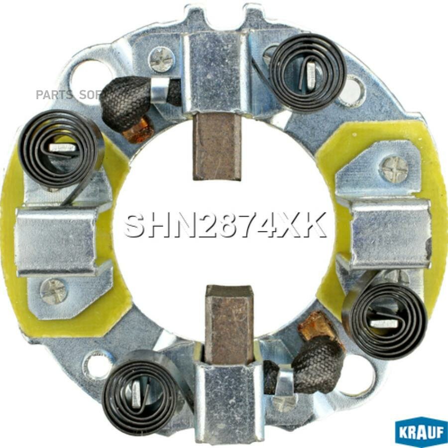 SHN2874XK KRAUF Щёткодержатель стартера