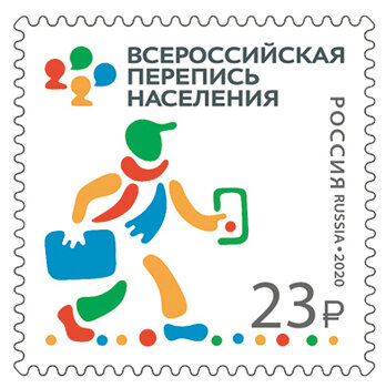 Почтовые марки Россия 2020г. "Всероссийская перепись населения 2020 года" Люди на марках MNH