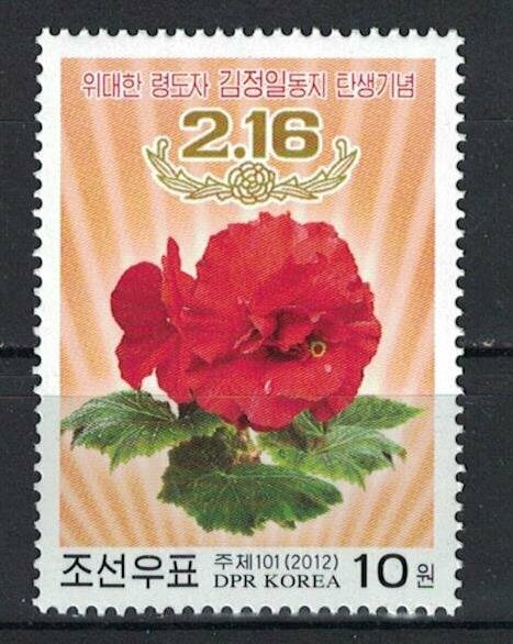 Почтовые марки Северная Корея 2001г. "Цветы" Цветы MNH