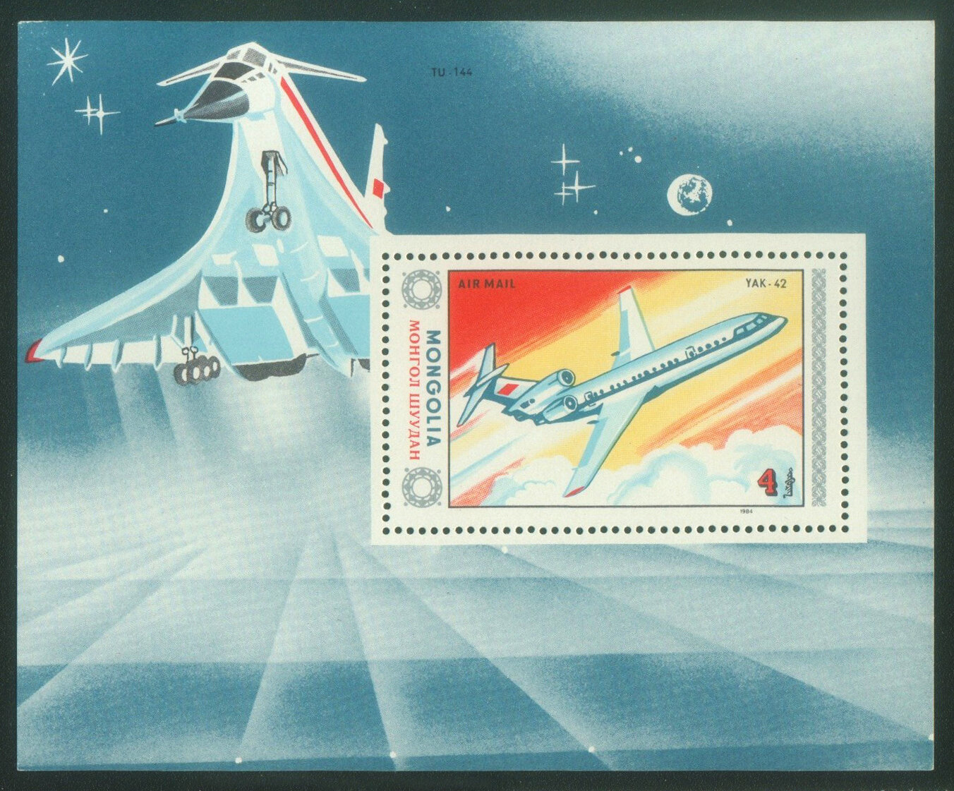 Почтовые марки Монголия 1984г. "Гражданские самолеты" Самолеты MNH