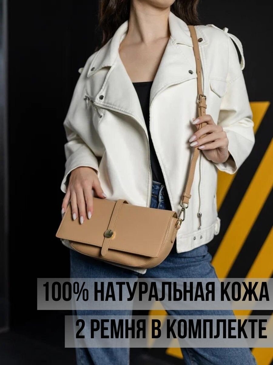 Сумка багет