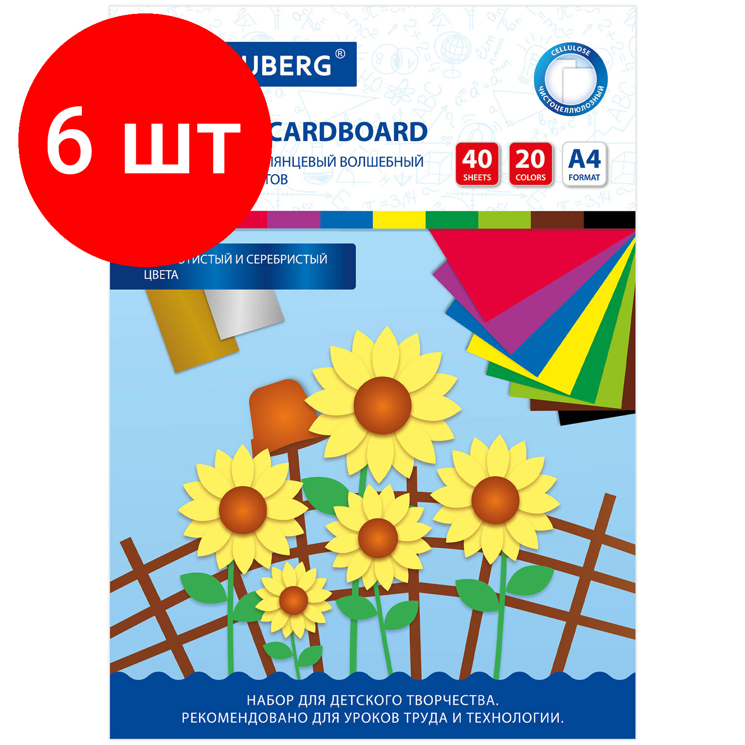 Комплект 6 шт, Картон цветной А4 мелованный волшебный EXTRA, 40 листов, 20 цветов, в папке, BRAUBERG, 200х290 мм, 113545