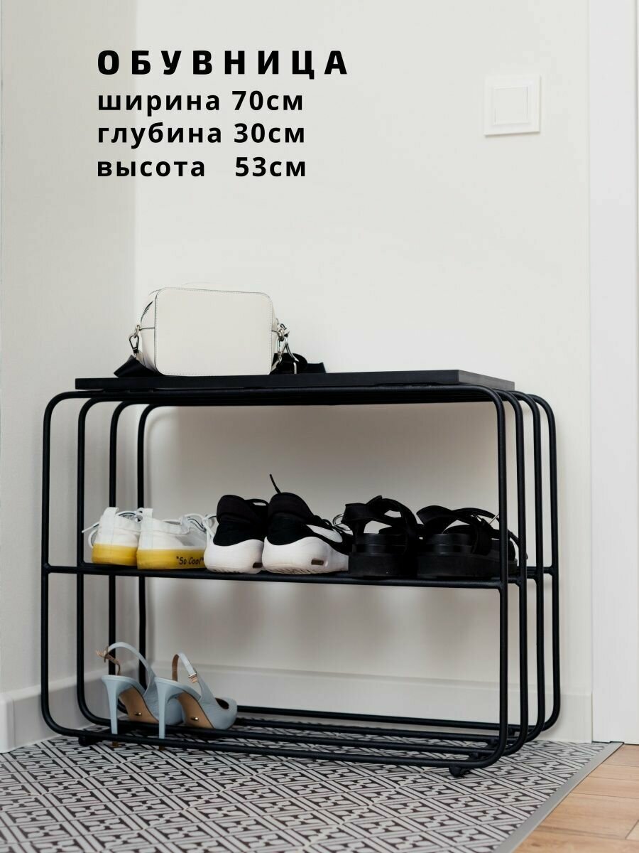 Обувница металлическая в прихожую, с сиденьем.