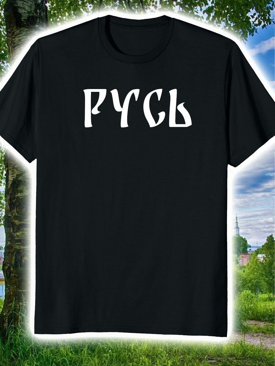 Футболка