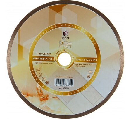 Диск алмазный DIAM Керамика-PD Extra Line 230x1,6x7,0x25,4