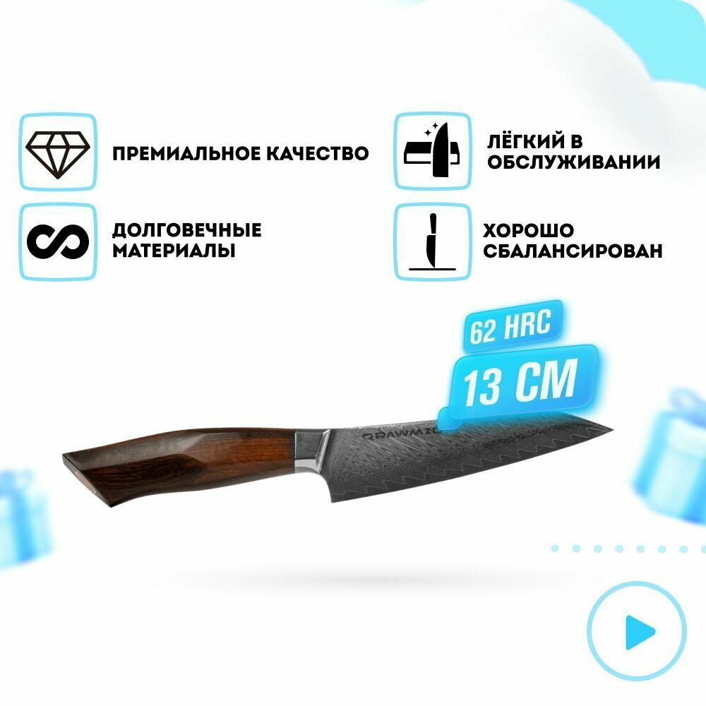 Универсальный нож RAWMID Luxury RLK-13 ironwood, 13 см, ручка Железное дерево