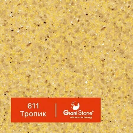 1 кг Жидкий гранит GraniStone, коллекция Brilliant, арт. 611 Тропик, 1кг