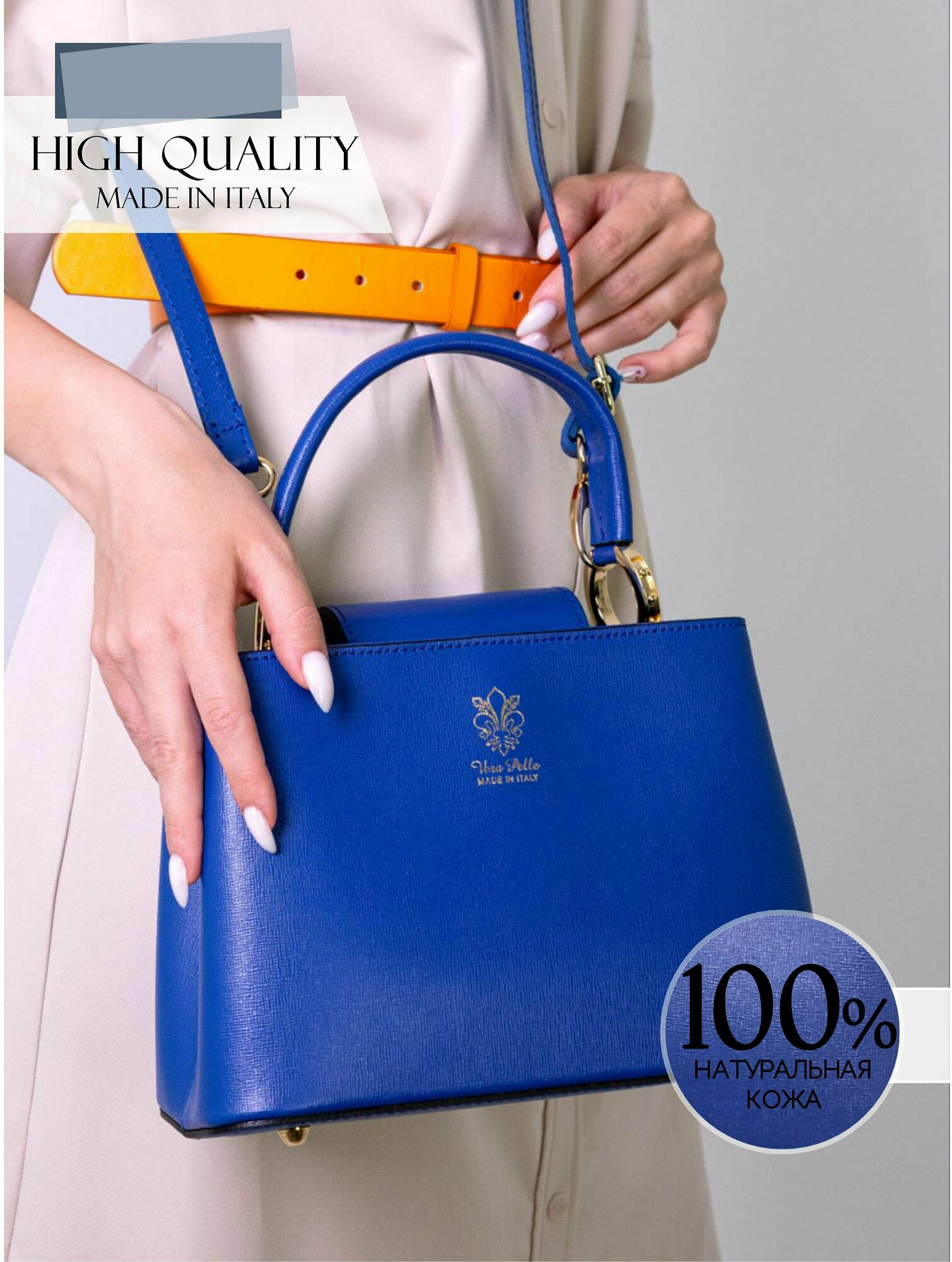 Сумка кросс-боди