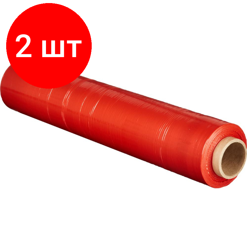 Комплект 2 рул, Стрейч-пленка втор. сыр. для ручн. уп 20мкм 50см 217м 2кг нетто красная