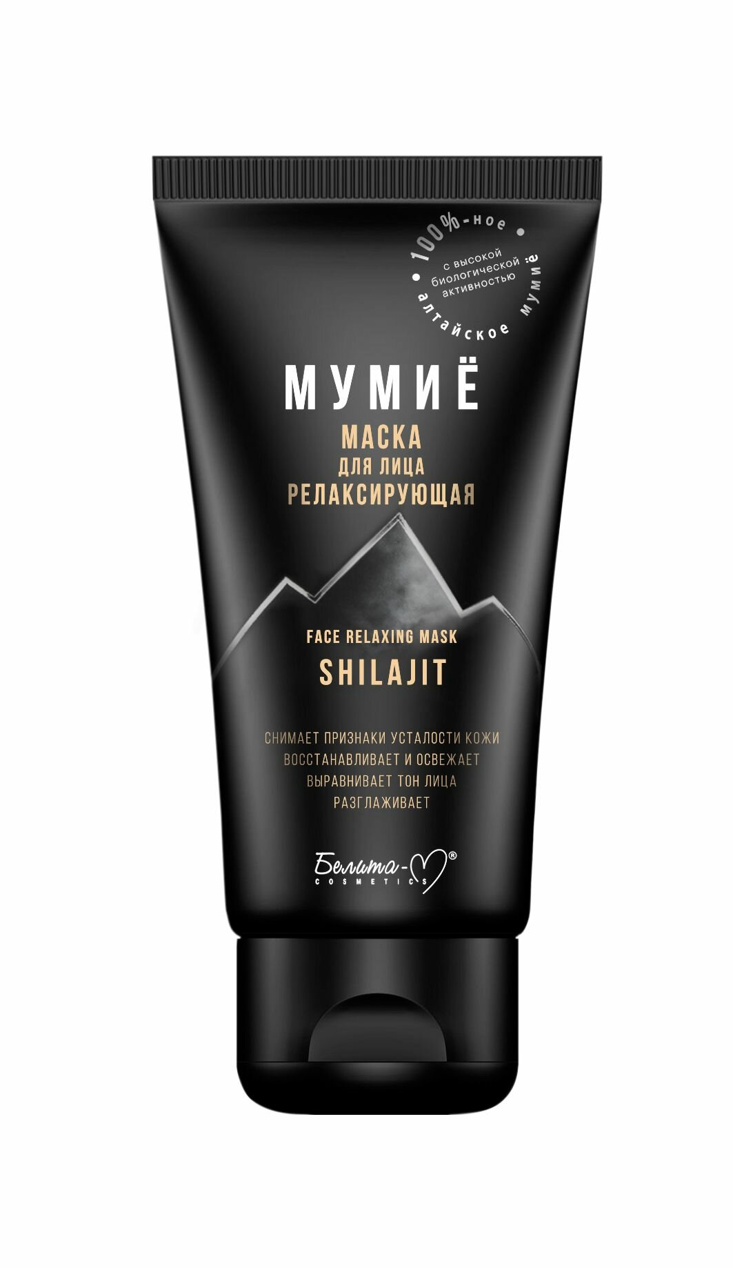 Белита-М Маска мумиё для лица релаксирующая, 50 мл