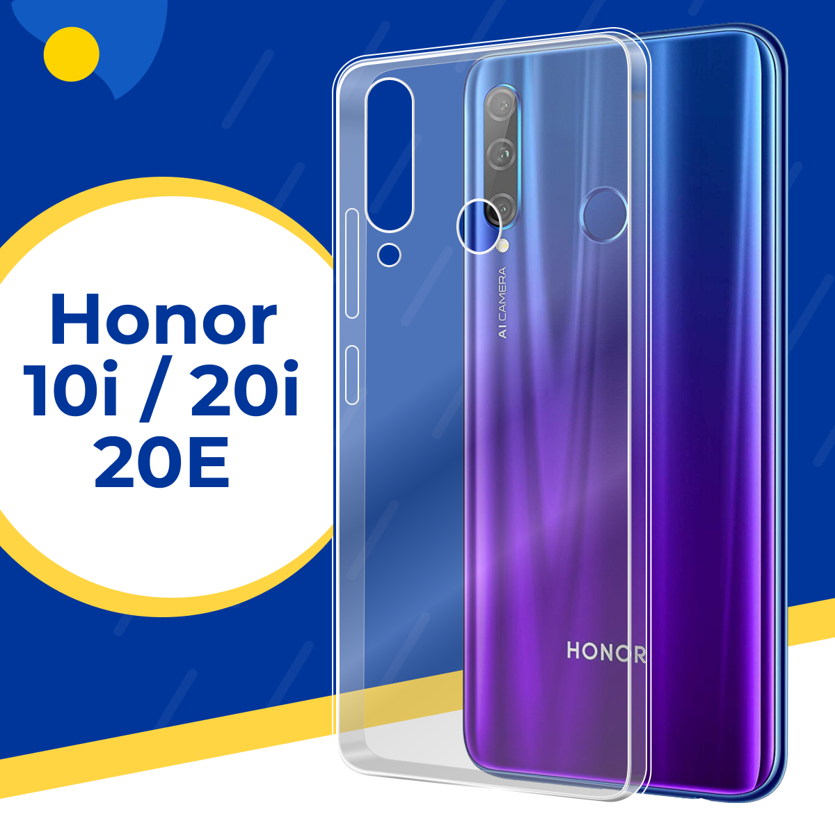Силиконовый защитный чехол для телефона Honor 10i, 20i, 20e / Тонкий противоударный чехол на смартфон Хонор 10 Ай, 20 Ай, 20е / Прозрачный