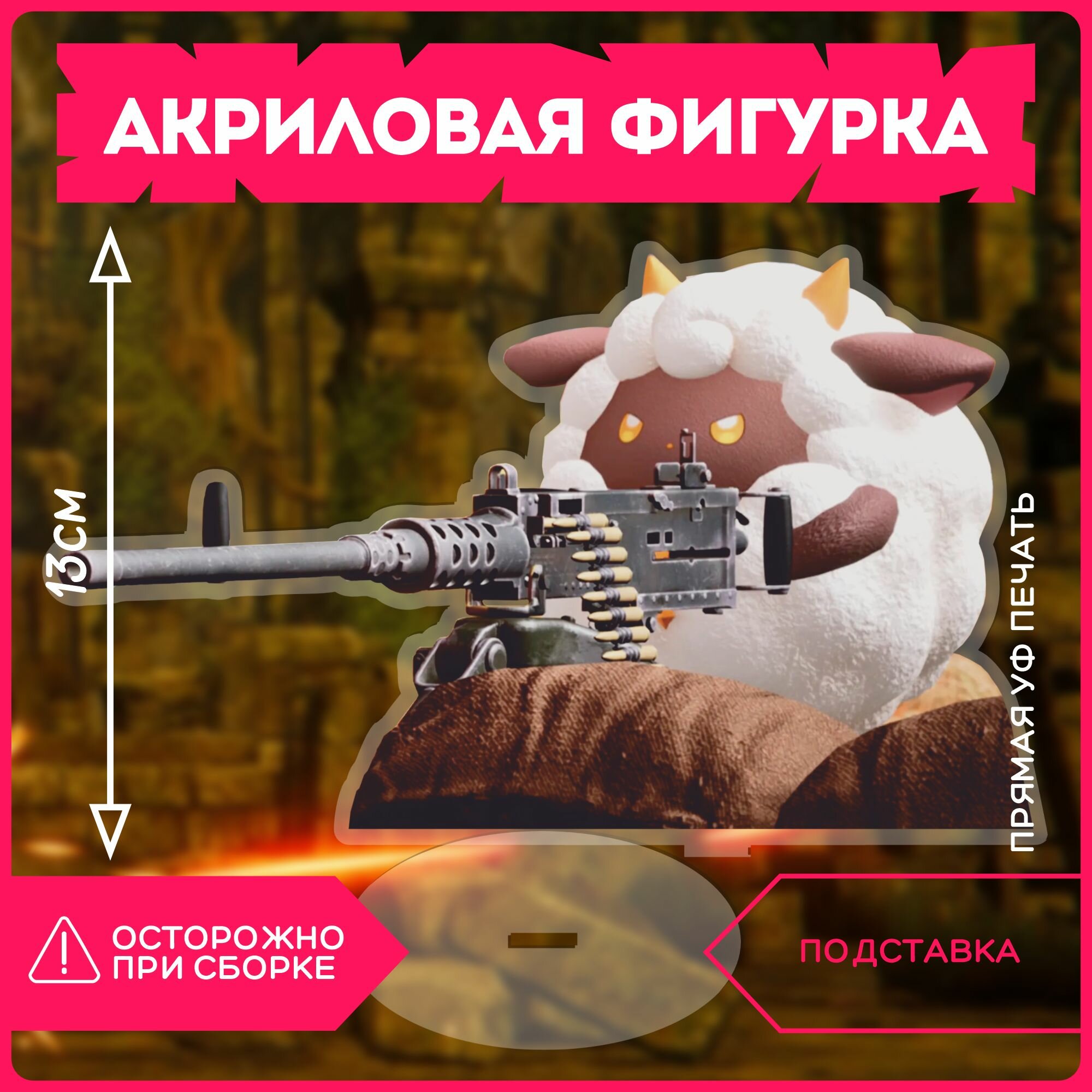 Акриловая фигурка / Palworld