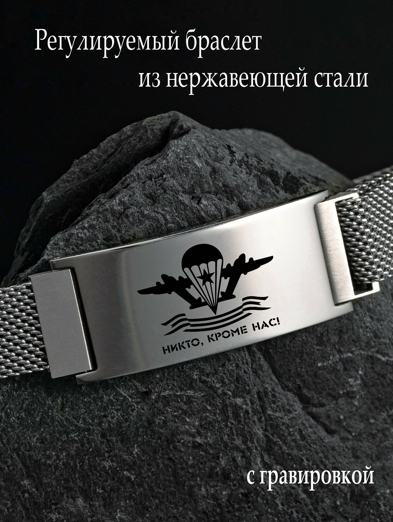 Браслет GRAVURE