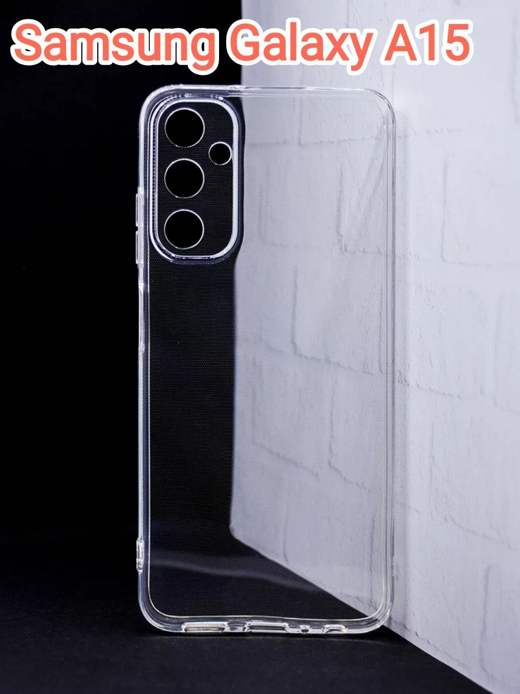 Samsung Galaxy A15 Силиконовый прозрачный чехол для Самсунг галакси А15, clear case с защитой камеры