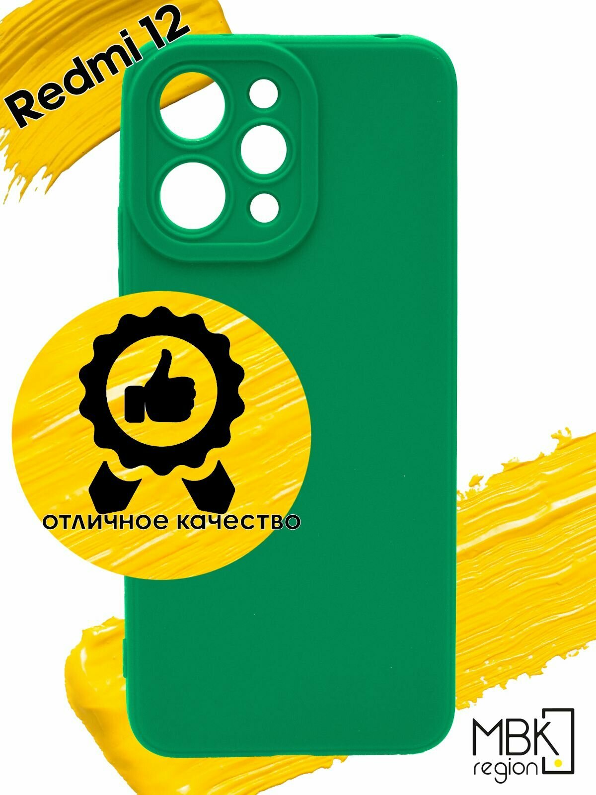 Чехол для Xiaomi Redmi 12 / чехол на сяоми редми 12 зеленый