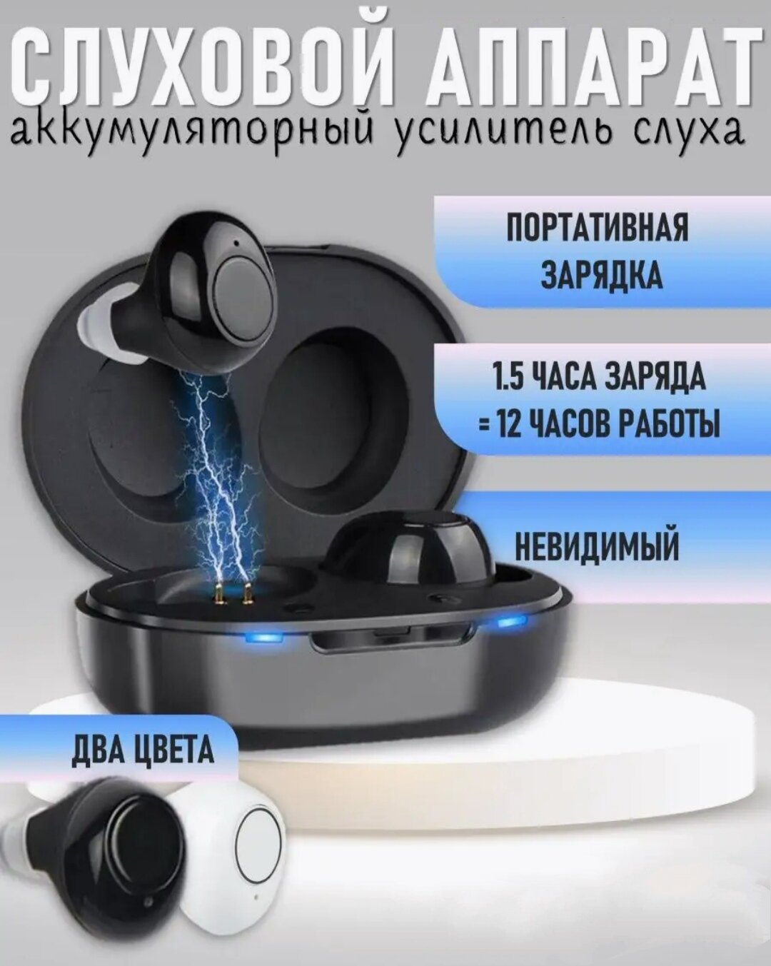 Слуховой аппарат A39