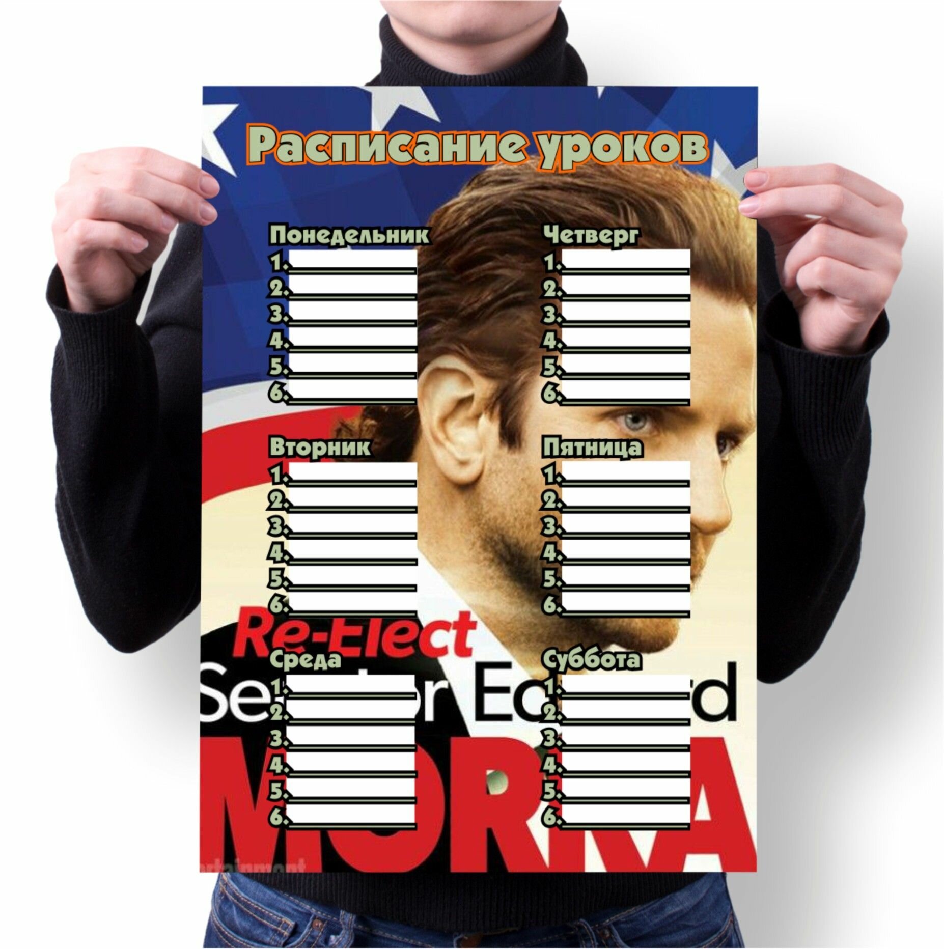 Расписание уроков формата А4, "Области тьмы", Limitless