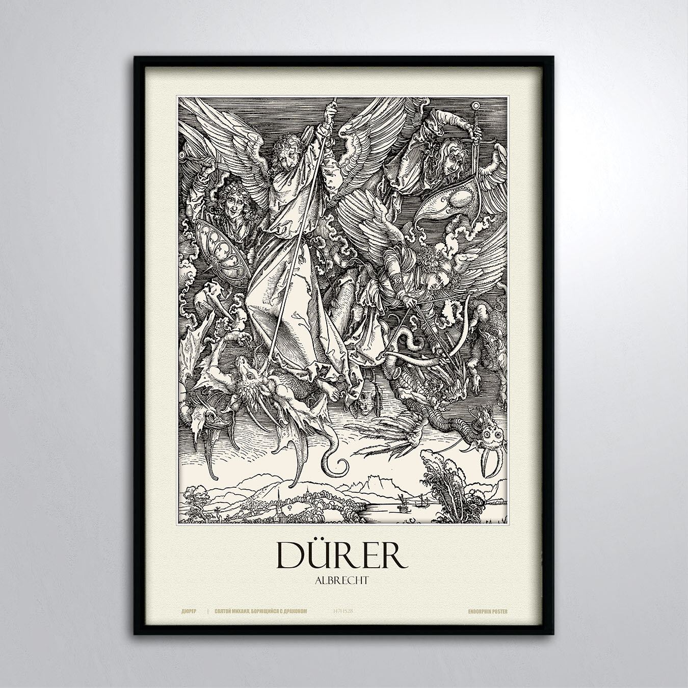 Постер в раме/Картина на стену/Альбрехт Дюрер Святой Михаил, борющийся с Драконом