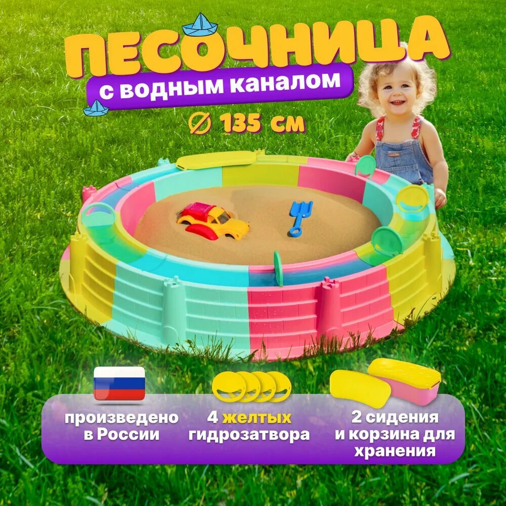 Сухой бассейн, песочница детская для дома и улицы, сборный, с двумя сидениями