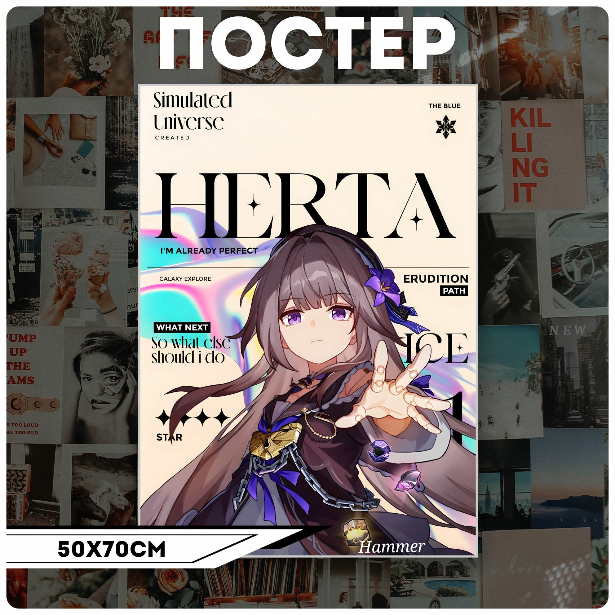 Постеры на стену хонкай стар рейл герта