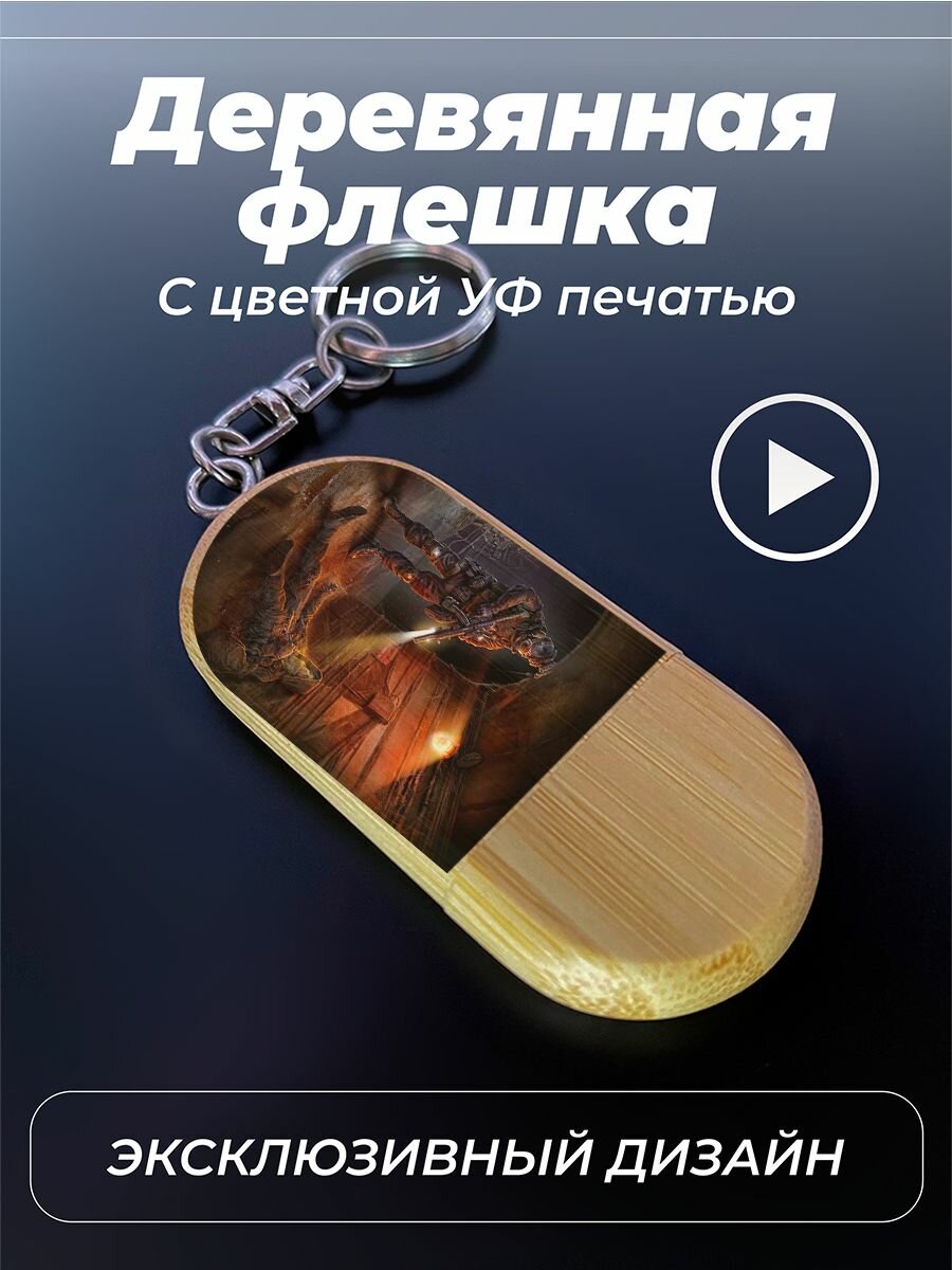 Флешка, USB, Stalker, два человека