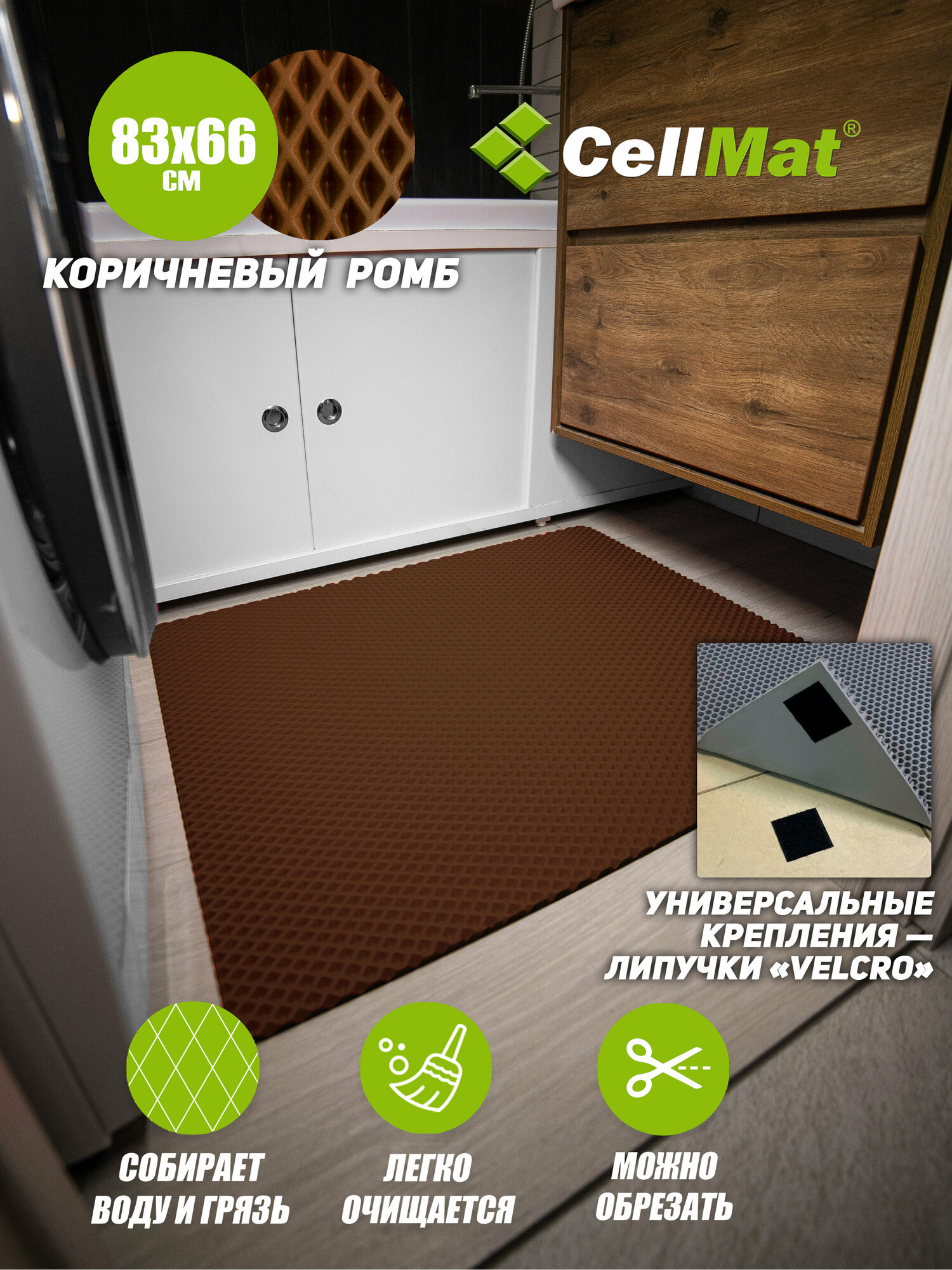 ЭВА ЕВА EVA Коврик для ванной и туалета, универсальный ковер придверный в прихожую / под лоток и миску / ромбы 83x66