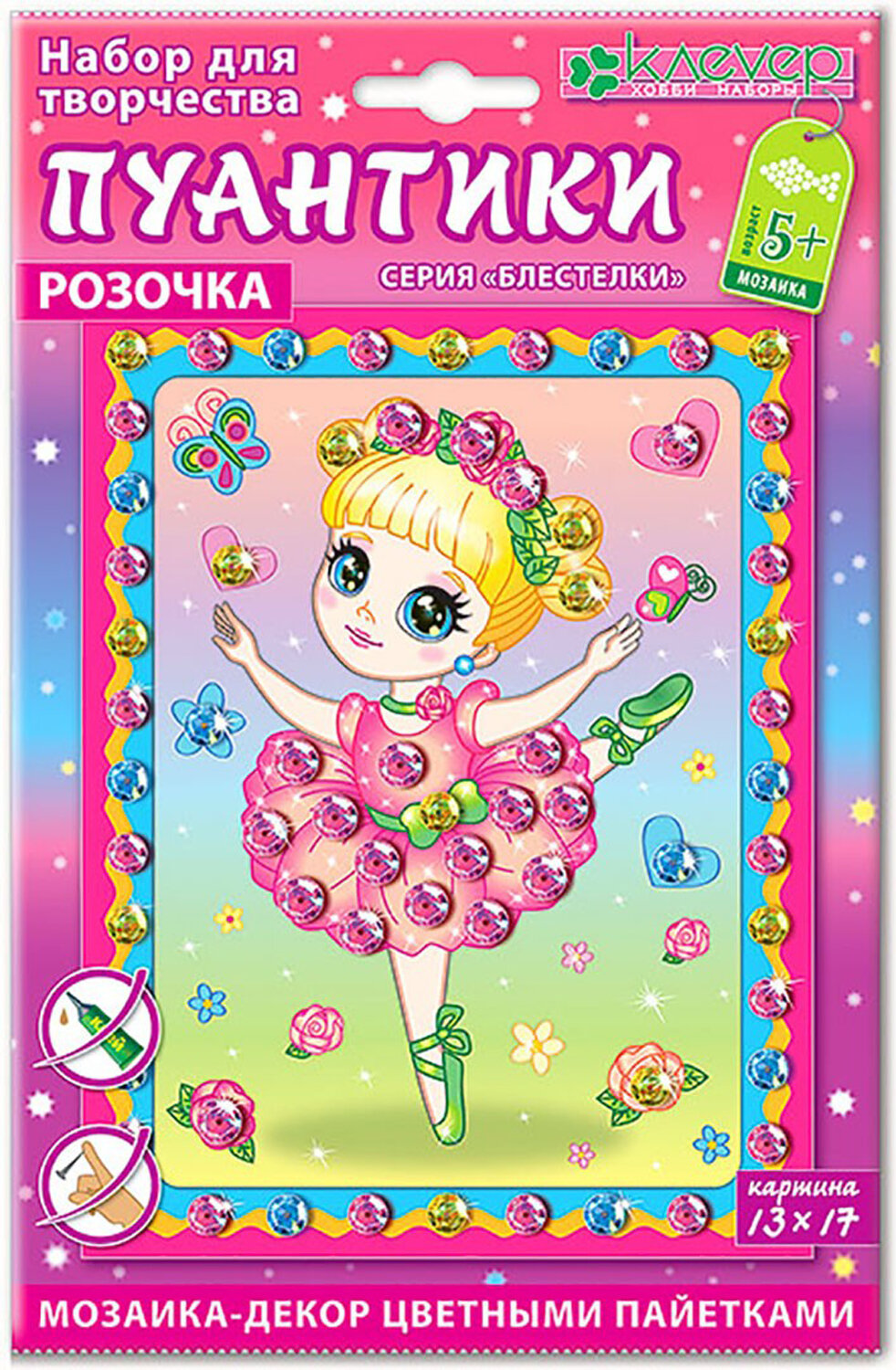 Набор для картины "Розочка. Пуантики" (АМ 42-015)