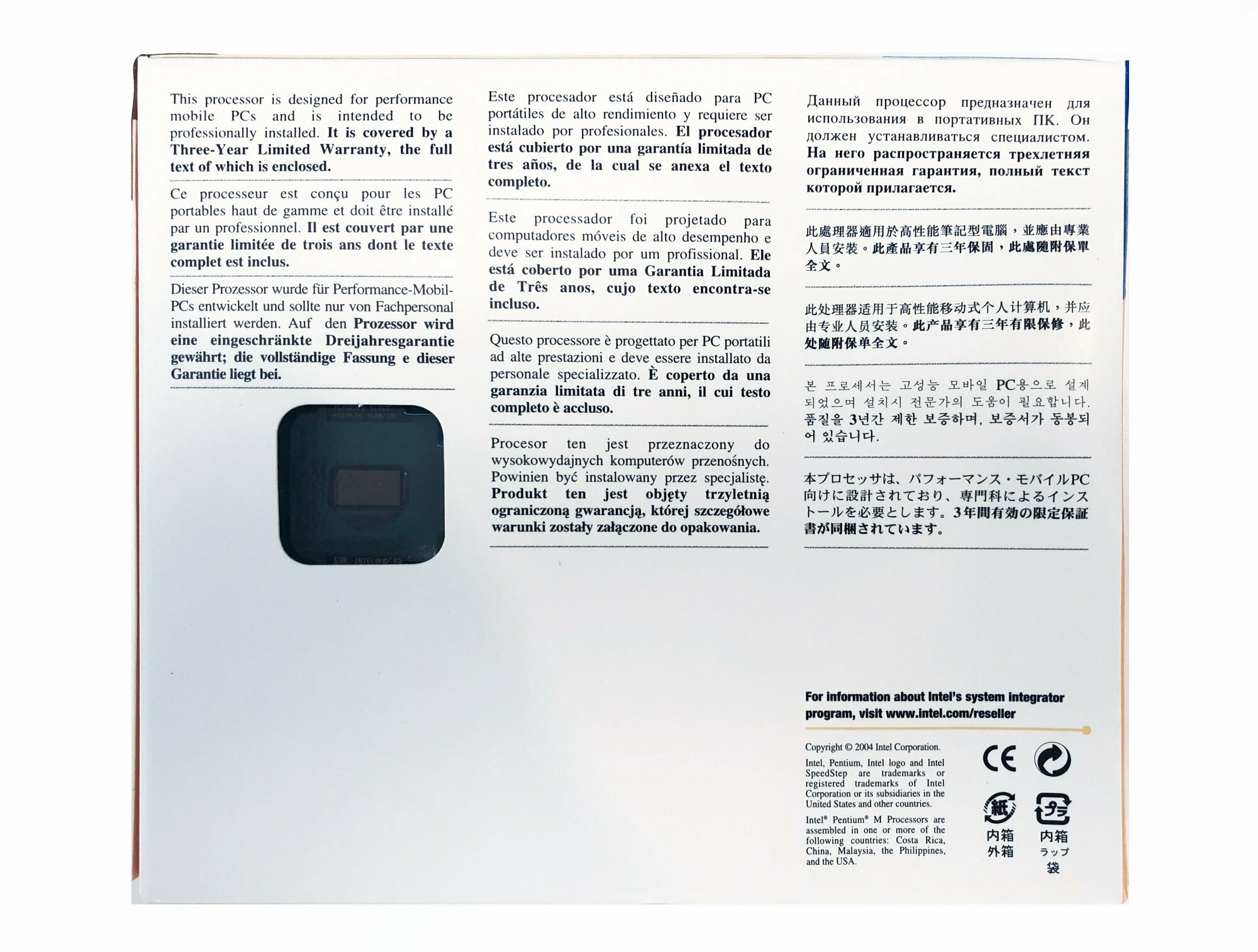 Процессор Intel Pentium M 725 BOX — фото 1