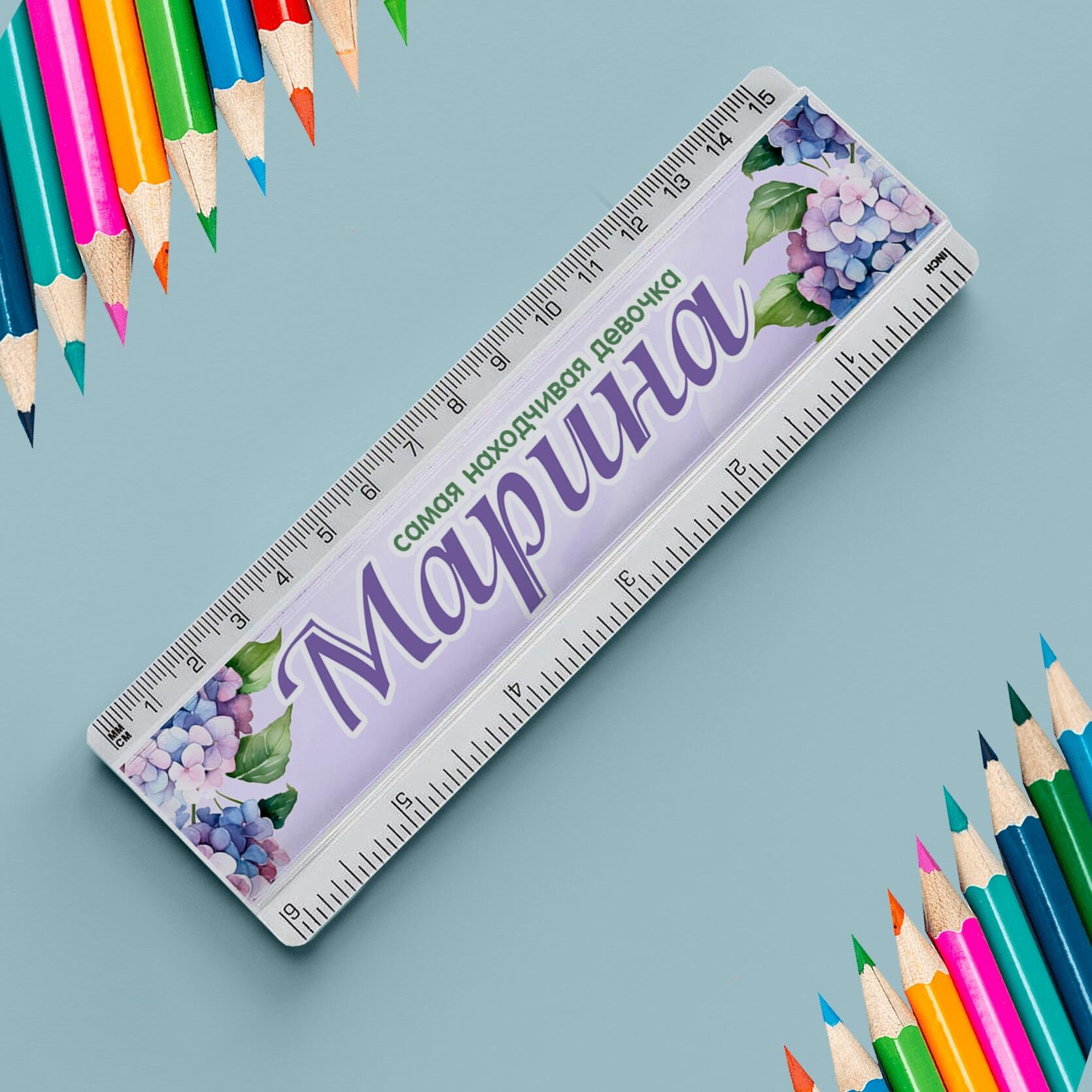 Линейка именная Марина