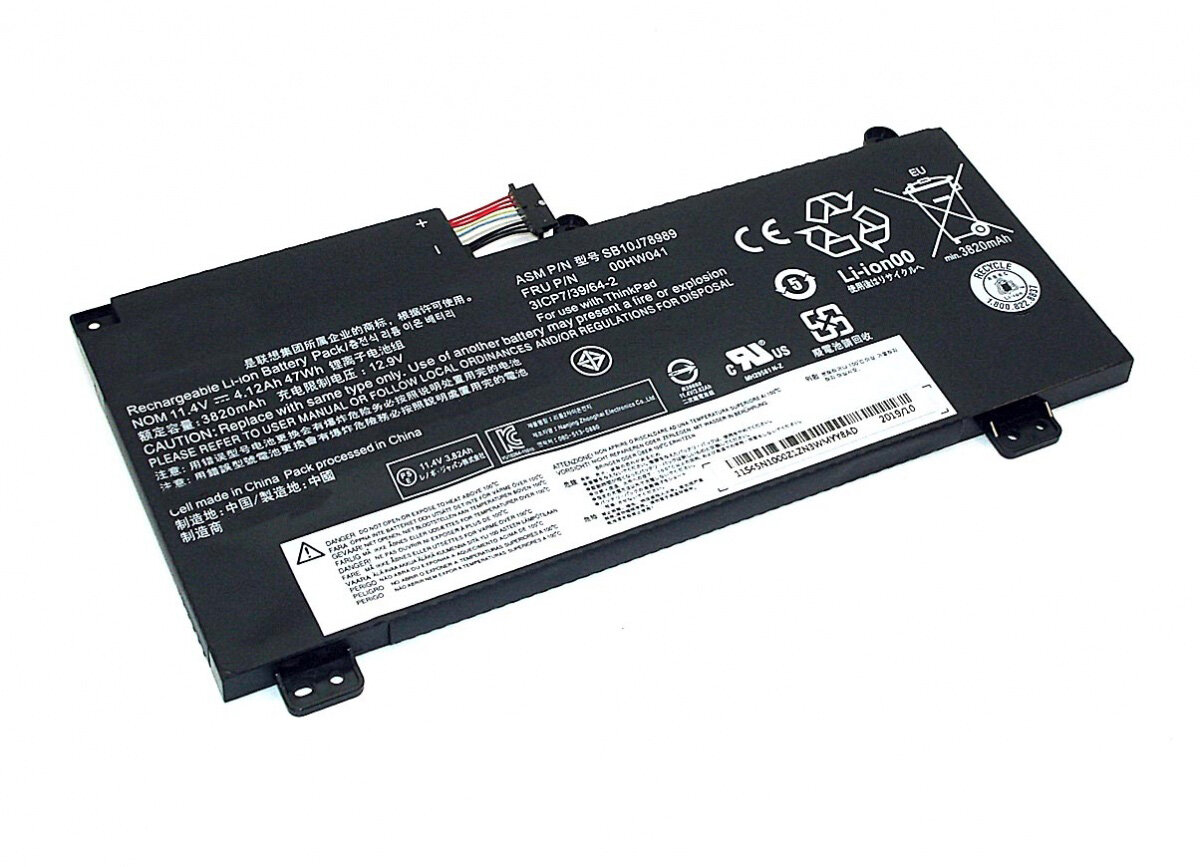 Аккумулятор для Lenovo Thinkpad E560P 11.4V (4120mAh)