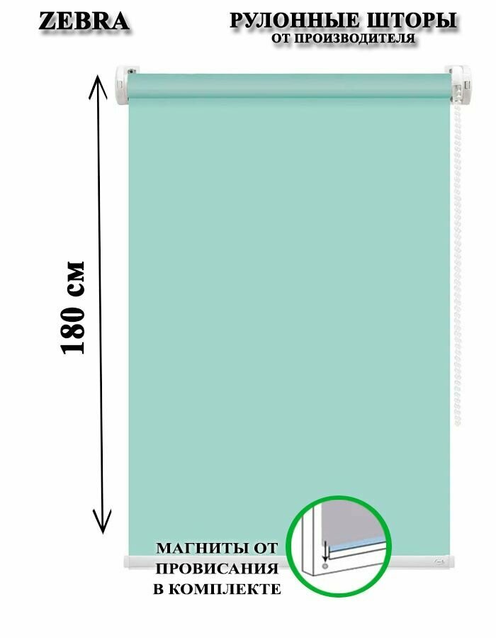 Рулонная штора для окон и дверей Prime, 30-180, бирюзовый