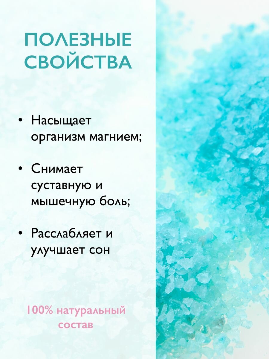 Соль для ванн — фото 1