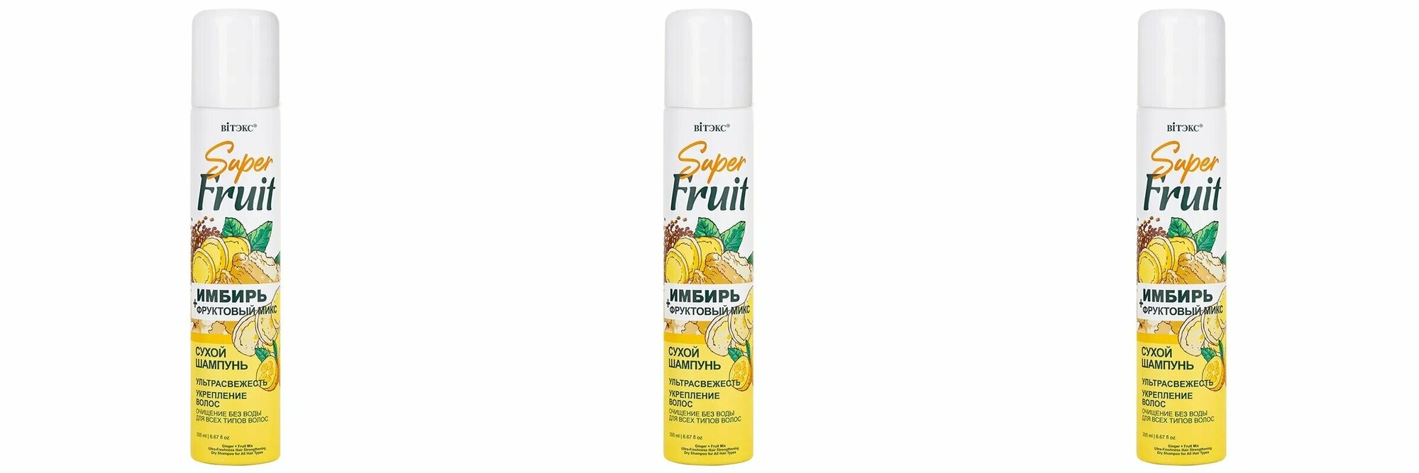 Сухой шампунь Vitex Super Fruit Имбирь и фруктовый микс Укрепление волос ультрасвежесть для всех типов волос, 200 мл, 3 шт