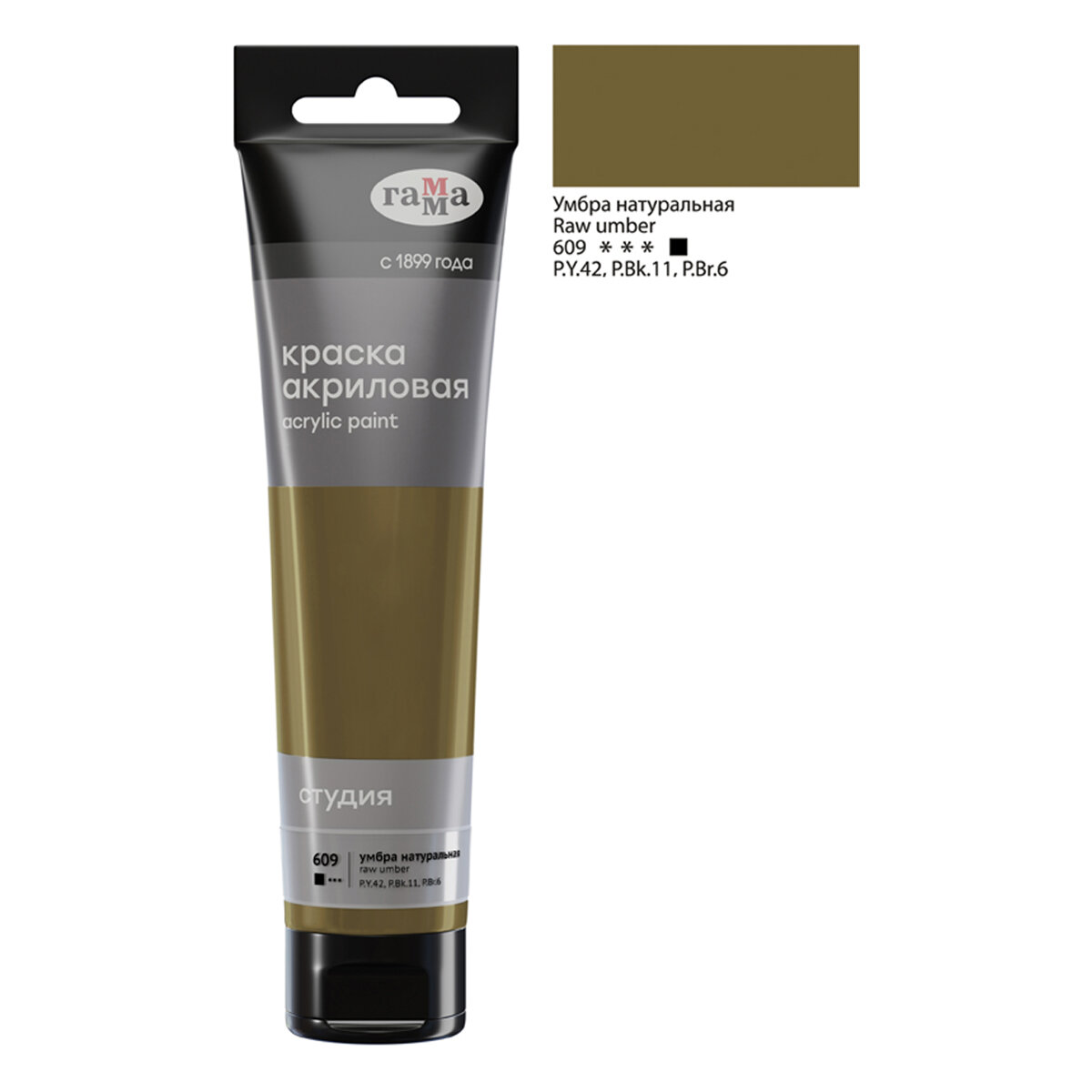 Комплект 4 шт, Краска акриловая художественная Гамма "Студия", 110мл, пластиковая туба, умбра натуральная