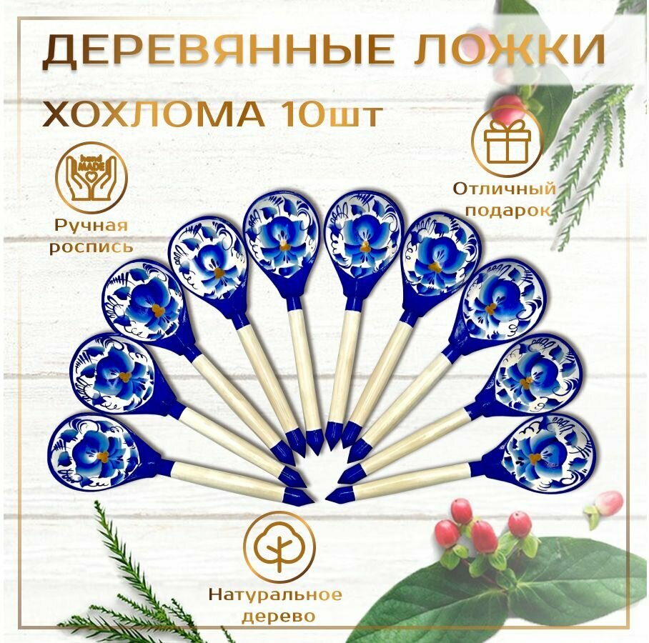 Ложки деревянные музыкальные, столовые, народные музыкальные инструменты, ручная авторская роспись, синие, 10 шт.