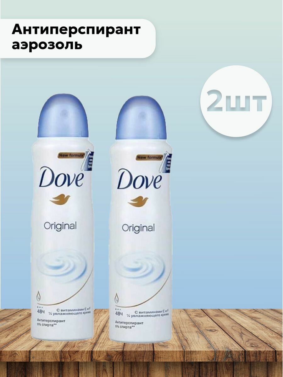 Dove Набор 2 шт Dove - Антиперспирант аэрозоль 150 мл